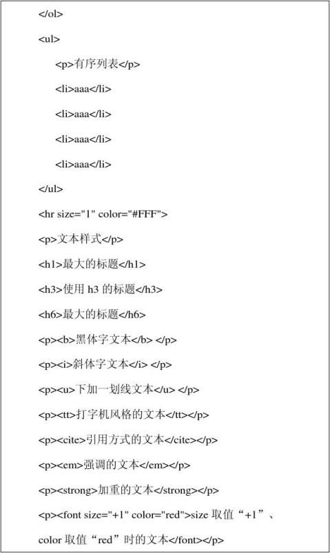 【html实验报告】范文118