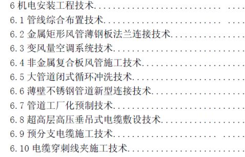 安装总工20xx - 范文118