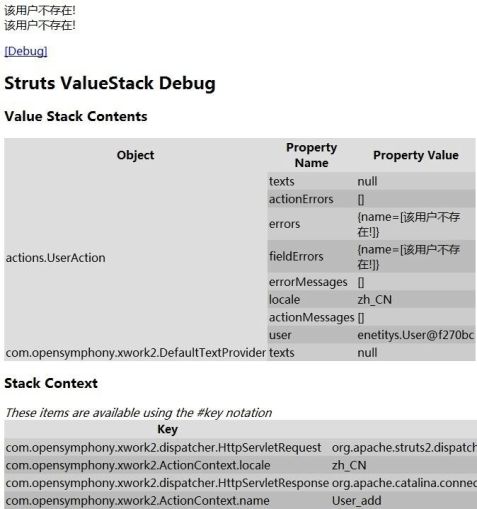 struts2学习小结 - 范文118