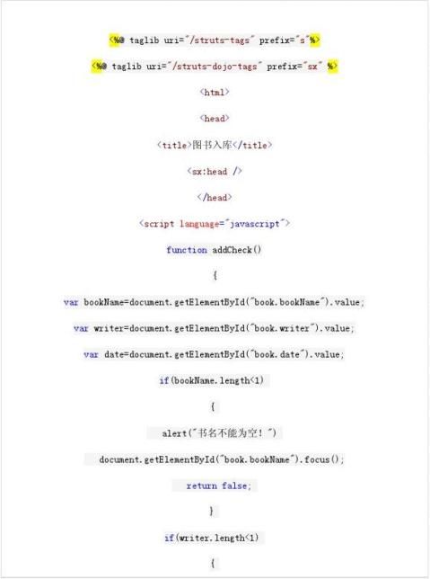 struts2总结 - 范文118