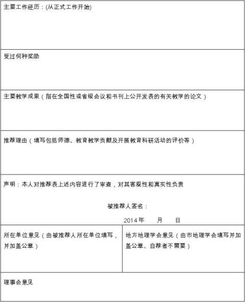 关于召开20xx年学术年会的通知20xx0331 - 范文118